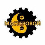Мастеровой (ulitsa 25-ya Liniya No:60), beyaz eşya servisleri  Omsk'tan