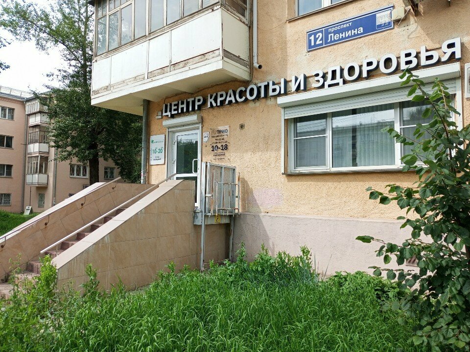 Tıp merkezleri ve klinikler Meditsinsky tsentr Trio, Çeliabinsk, foto