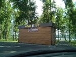 Кофе Тут (Republic of Mari El, Zvenigovo), al götür kahve  Zvenigovo'dan