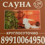 Сауна (Sovetskaya Street No:2А, Roschino), saunalar  Saint‑Petersburg ve Leningradskaya oblastından