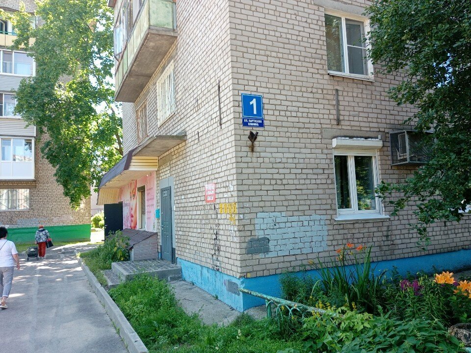 Epilasyon Студия лазерной эпиляции Старухиной Марины, Cherepovets, foto