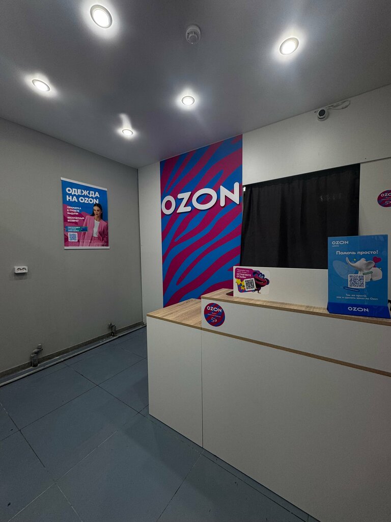 Teslimat noktası Ozon, Tarko‑Sale, foto