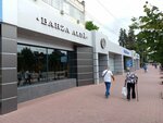 Barza Alba (strada Independenței No:28, municipiul Bălţi), alkollü içecekler  Beltsi'den