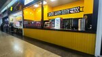 Центральный фастфуд (Pavlovsky Highway No:188), fast food  Barnaul'dan