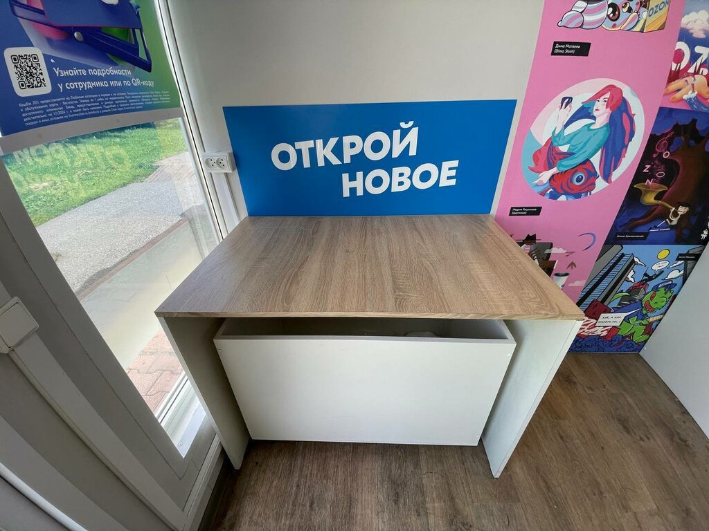 Teslimat noktası Ozon, Osinniki, foto