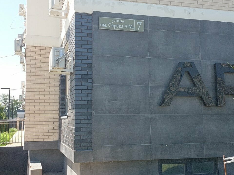 Manikür-pedikür Pudra, Krasnodar, foto