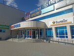 Real (ulitsa Yunosti No:16, Nizhniy Tagil), alışveriş merkezleri  Nijni Tagil'den