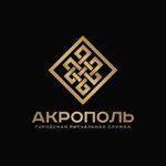 Акрополь (Pervomayskiy Lane No:1/1, Krutoovrazhniy Settlement), cenaze hizmetleri  Tomsk'tan