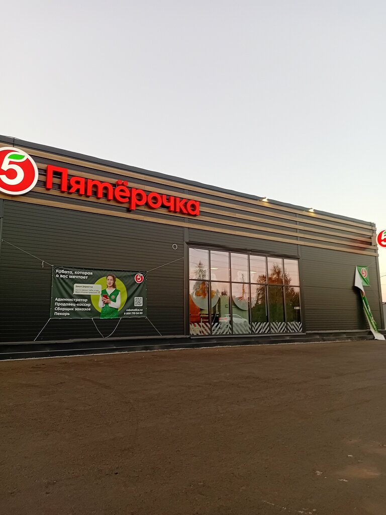 Süpermarket Pyatyorochka, Samarskaya oblastı, foto