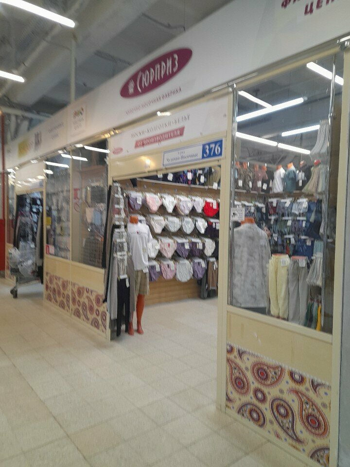 i̇ç giyim ve mayo mağazası Сюрприз, İvanovo, foto