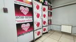 Podari lyubov (Privokzalynaya Street No:35А), erotik shoplar  Barnaul'dan