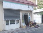 Meyveli (Samir Ceferov Street No:108), manavlar  Bakü'den