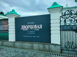 Dvortsovaya (Red Square No:1с2, Tobolsk), restoran  Tobolsk'tan