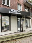 IgorBarber (Proletarskaya Street No:47), berberler  Kaliningrad'dan