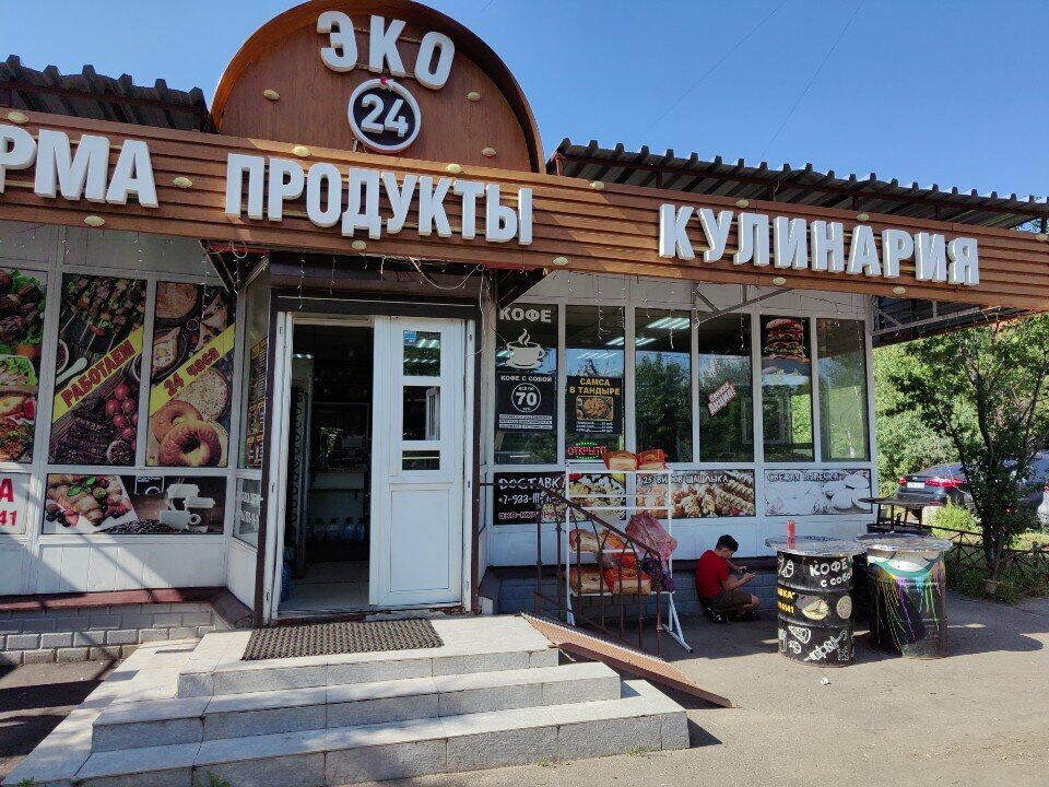 Market Эко, Odintsovo, foto