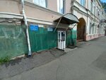 Tsentr gigiyeny i epidemiologii V Tomskoy oblasti, bakteriologicheskaya laboratoriya (Rozi Luksemburg Street No:13А), sağlık denetim hizmetleri  Tomsk'tan