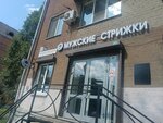 Гангстерленд (prospekt Metallurgov No:92), berberler  Samara'dan