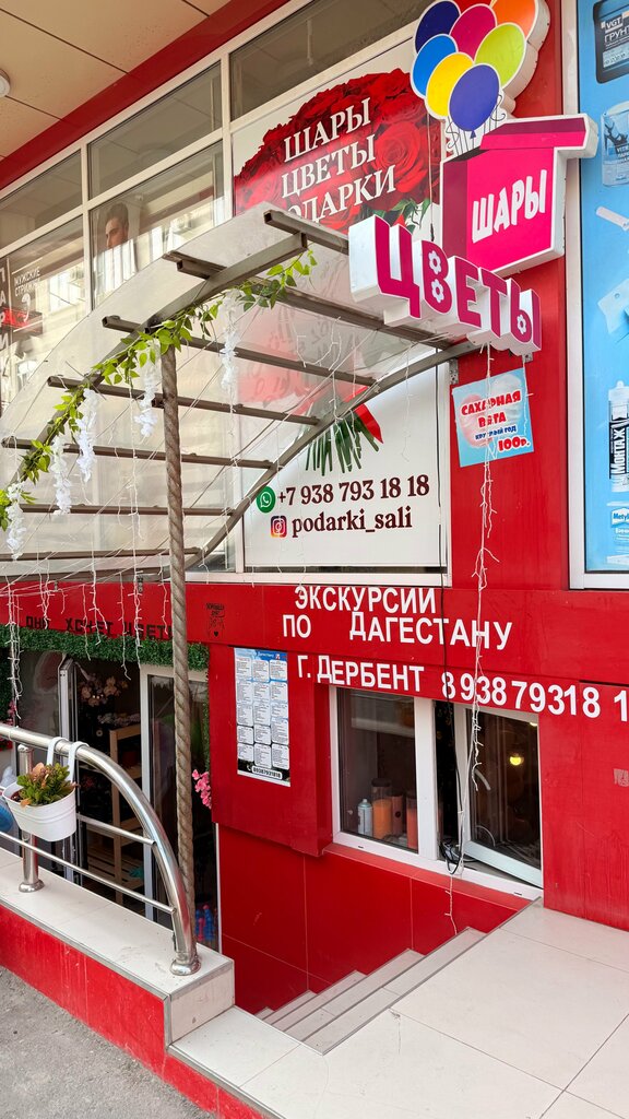 Çiçekçiler Podarki or Sali, Derbent, foto