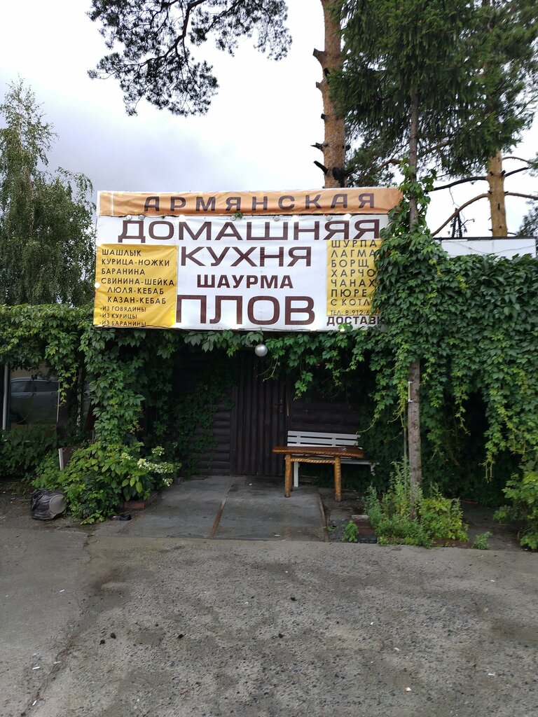 Kafe Плов, Yekaterinburg, foto
