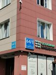 Адвокатский кабинет (Sovetskaya Street No:64/1), hukuk büroları  Novosibirsk'ten
