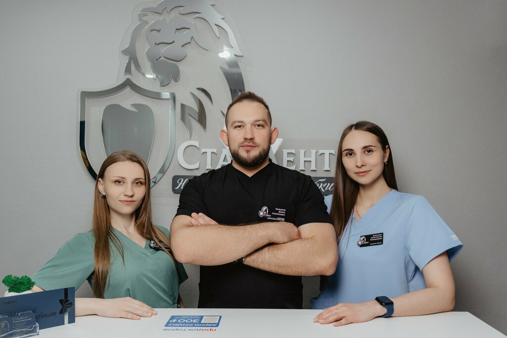 Özel ağız ve diş sağlığı klinikleri ve muayenehaneleri StavDent, Stavropol, foto
