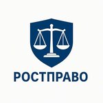 РостПраво (Przhevalskogo Lane No:53), hukuk büroları  Rostov‑na‑Donu'dan