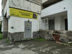 ПВЗ ОптовШина (Pobedy Street No:37), jant ve lastikçiler  Yekaterinburg'dan