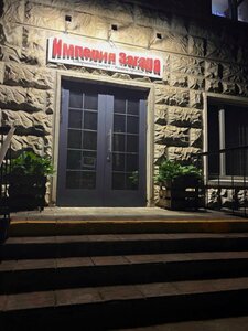 Imperiya Zagara (Mitinskaya Street No:44, Moscow), solaryumlar  Moskova'dan
