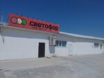 СептикАнапа (Supsekhskoye shosse No:91), foseptik çukurları  Anapa'dan