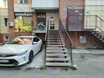 Vape shop & биллиард (Ivana Chernykh Street No:66), elektronik sigara satış noktaları  Tomsk'tan