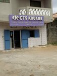 Ek Ets kouame ananeraie (Abidjan, La commune Yopougon, Rue S159), su tesisatı ekipmanları  Abican'dan