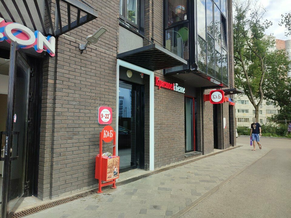 Market Krasnoe&Beloe, Perm, foto