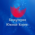 Bizhuteriya Yuzhnaya Koreya (Bogdana Khmelnitskogo Street No:1, Novosibirsk), bijuteriler  Novosibirsk'ten