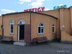 Zhetysu (No:104/2, Kúıgenjar shaǵyn aýdany), kafe  Astana'dan