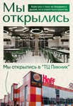 Uzbechka (Zapadnaya ulitsa No:с4, Urban-Type Settlement of Novoivanovskoe), kafe  Moskova ve Moskovskaya oblastından
