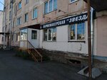 Твой стиль (Kolymskaya ulitsa No:11), kuaförler  Magadan'dan