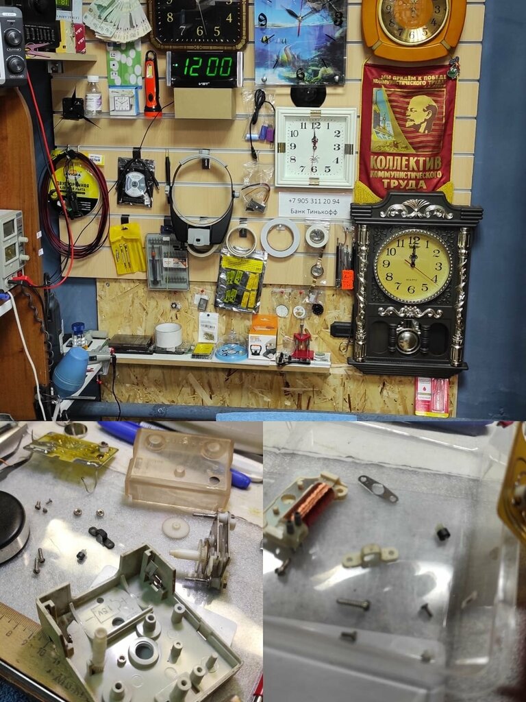 Saatçiler Ремонт Часов, Kazan, foto