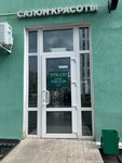 Зеркало (ulitsa Dmitriya Kuptsova No:2), güzellik salonu  Ufa'dan