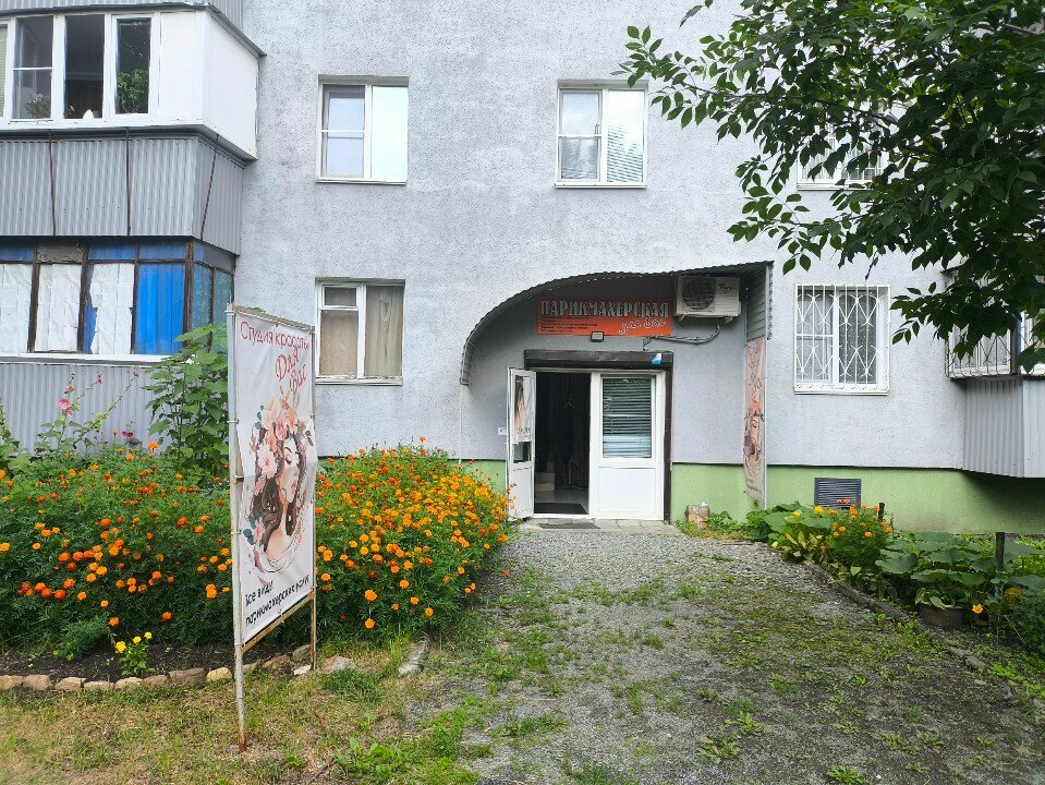 Kuaförler Для Вас, Çeliabinsk, foto