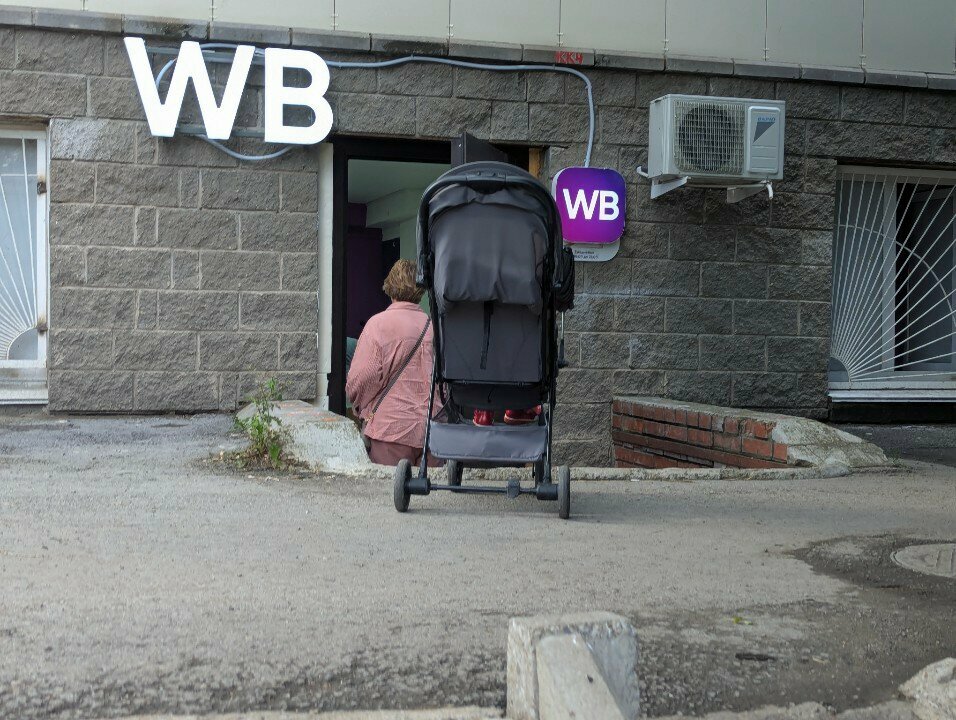 Teslimat noktası Wildberries, Ufa, foto