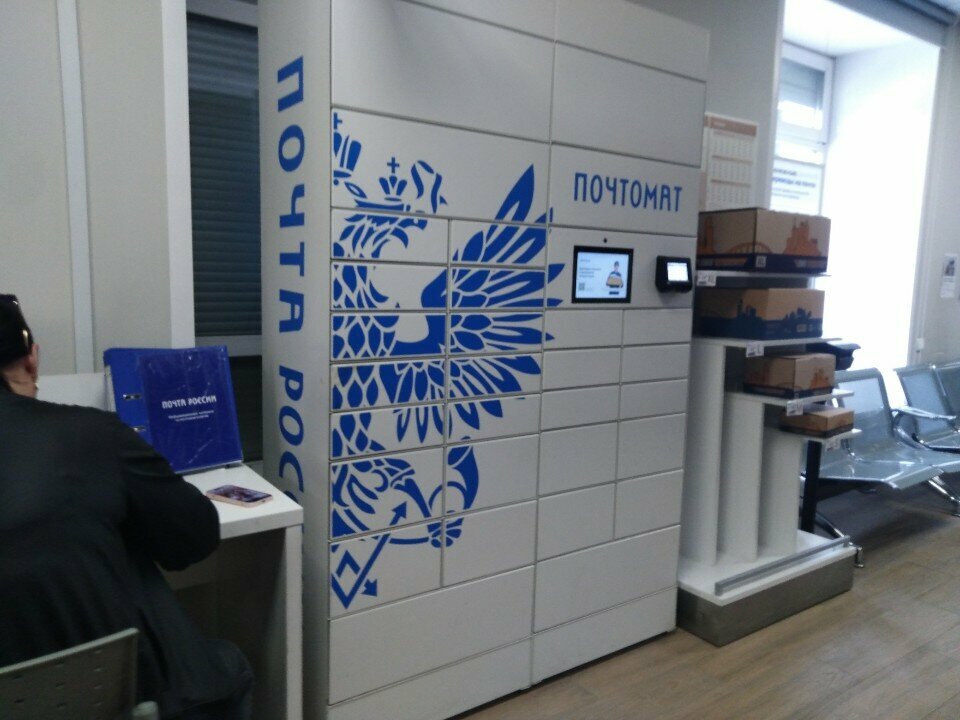 Parsel otomatı Почта России, Novosibirsk, foto