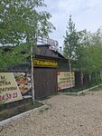 Гемо (Moskovskoye Highway No:24Б), kafe  Saratov'dan