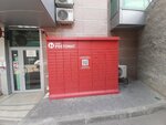 Kaspi Postomat (Qapparov Street No:6блокЕ), parsel otomatı  Almatı'dan