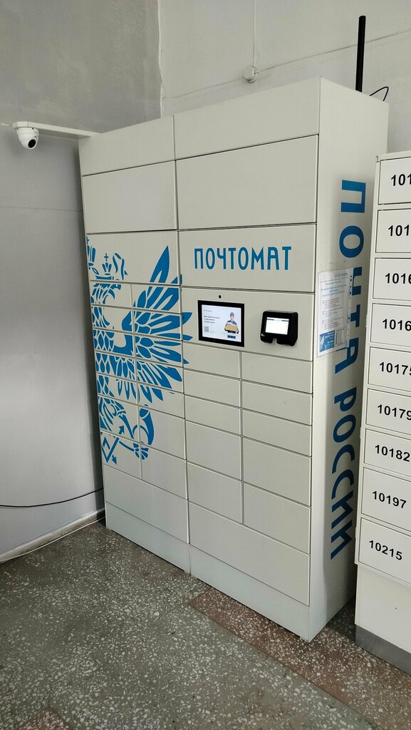 Parsel otomatı Почта России, Krasnoyarsk, foto