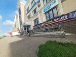 Школа танцев Алины Ахметьяновой (Stroiteley Street No:26), dans okulları  Sterlitamak'tan