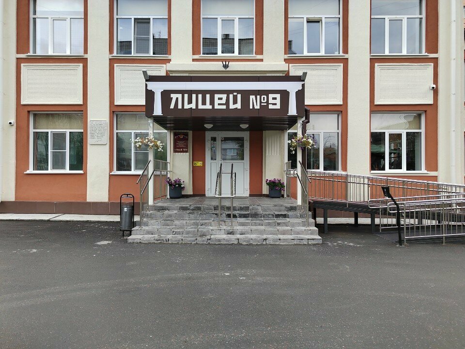 Lise Лицей № 9, начальная школа, Novosibirsk, foto