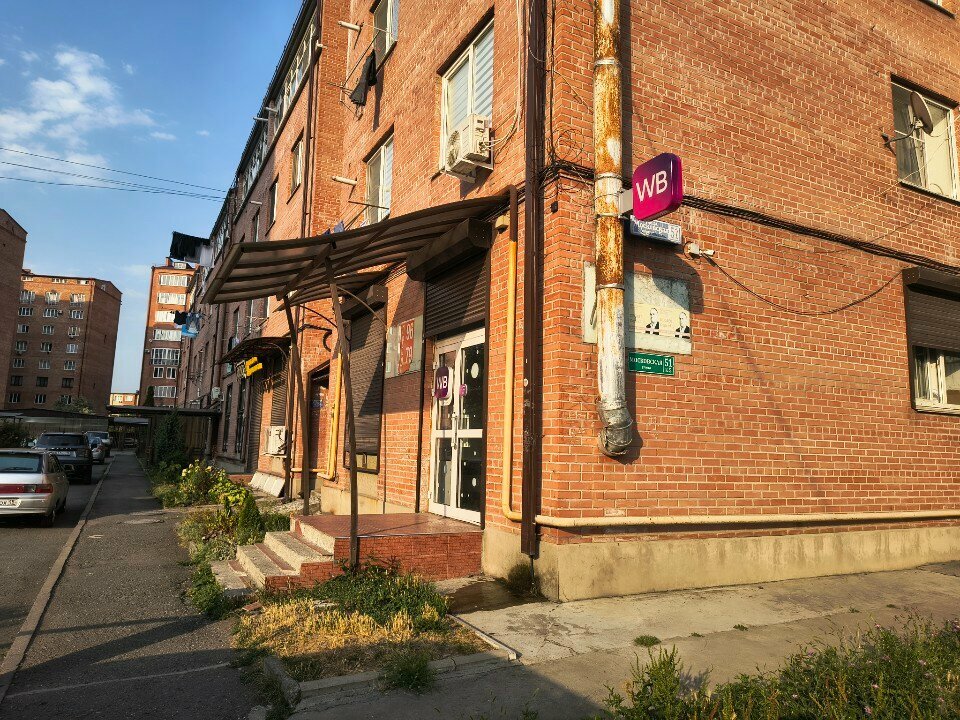 Teslimat noktası Wildberries, Vladikavkaz, foto