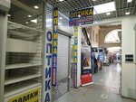 Оптика (Sadovaya Street No:28-30к18), optik  Saint‑Petersburg'dan