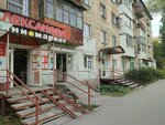 Пресса (Krasnopolyanskaya Street No:9), gazete bayi  Perm'den