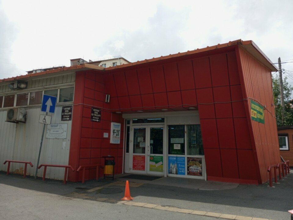 Market Останкино, Vladivostok, foto